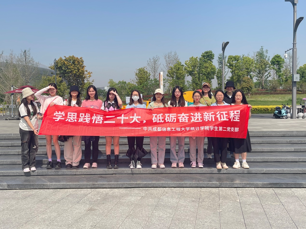 学思践悟二十大 砥砺奋进新征程 ——统计学院学生第二党支部在龙泉驿区东安湖体育公园开展素质拓展活动 统计学院网站